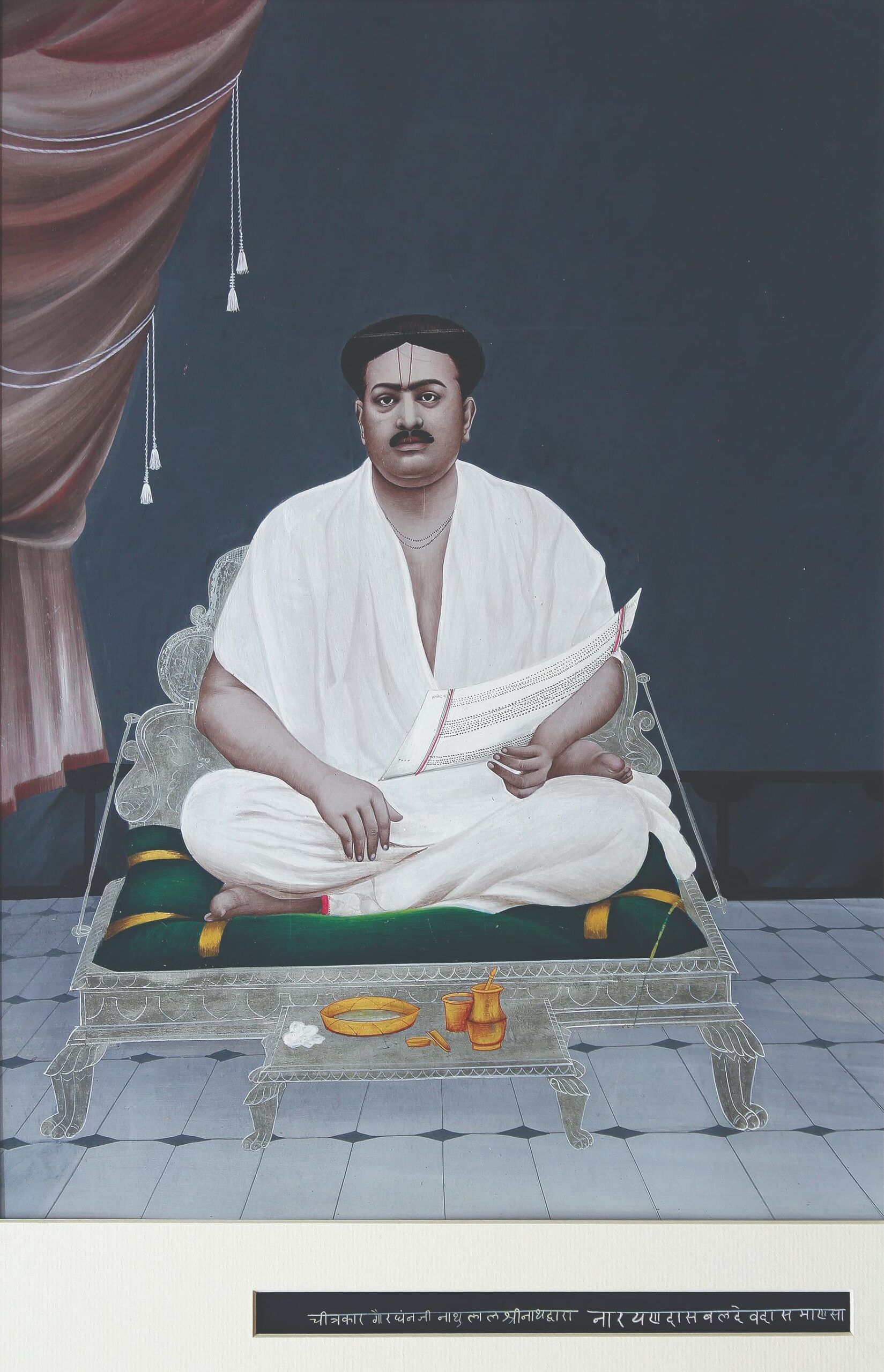 A. Ramachandran Museum